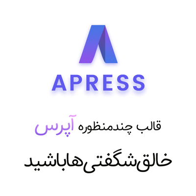 دانلود قالب آپرس | Apress + راهنمای خرید و قیمت - کالا نقد