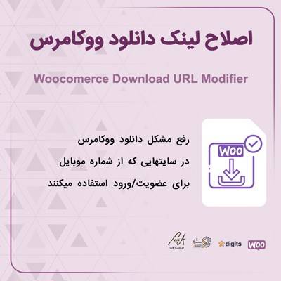 دانلود افزونه اصلاح لینک دانلود ووکامرس | پلاگین Woocommerce download ...
