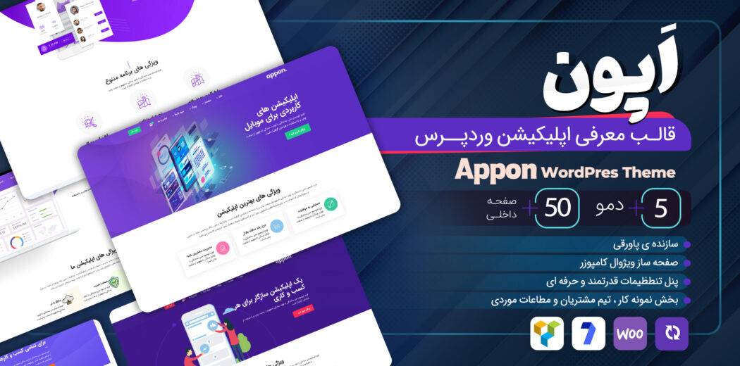 دانلود و بررسی قالب Appon، معرفی اپلیکیشن اَپون + راهنمای خرید و قیمت ...